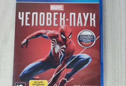 Человек паук PS4