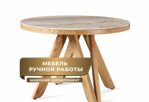Дизайнерский Круглый стол из дерева