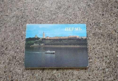 Набор открыток Пермь 1988 г. (18 шт.)