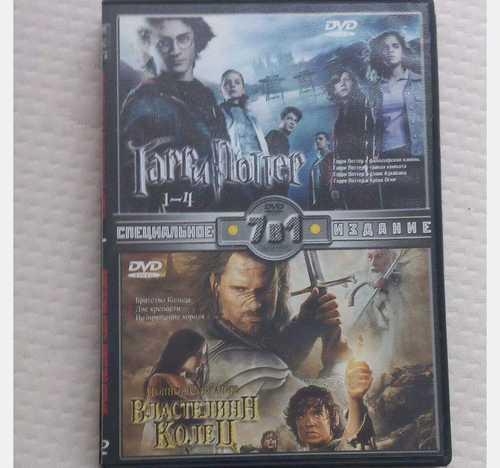 DVD Гарри Поттер 1 - 4 / Властелин колец 1-3