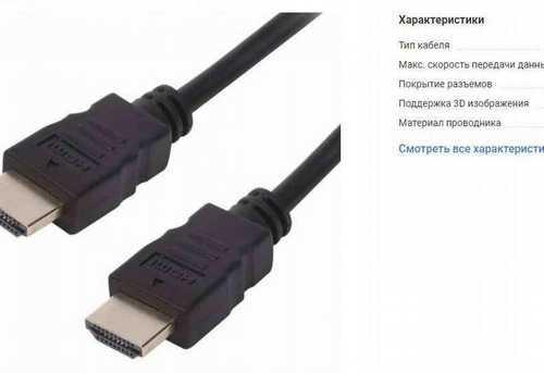 Кабель цифровой аудио-видео Sonnen Hdmi - Hdmi 1м