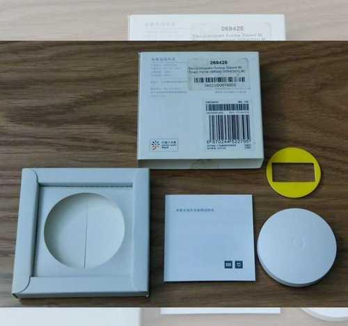 Кнопка Xiaomi Mi SMART Home