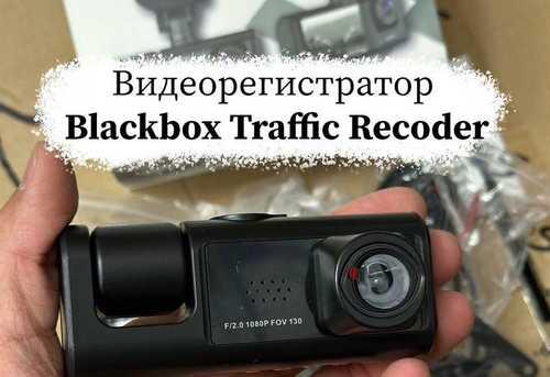 Видеорегистратор Blackbox Traffic Recoder