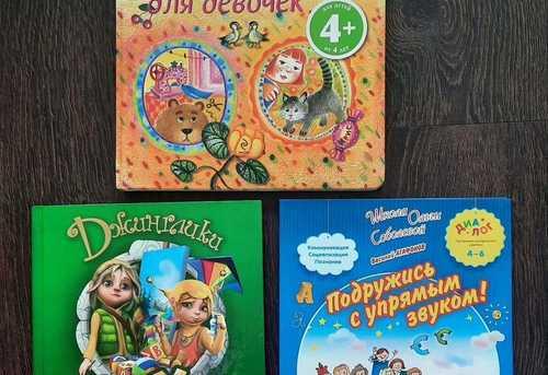 Детские развивающие книги. Азбука