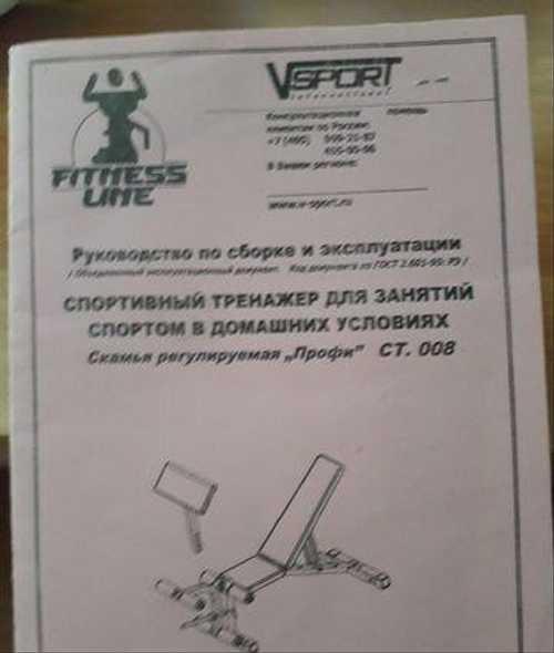 Спортивные тренажеры бу