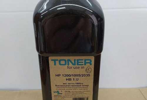 Тонер HP (HB1.U), 1 кг