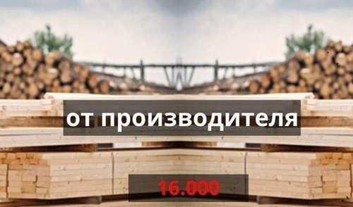 Пиломатериал в ассортименте