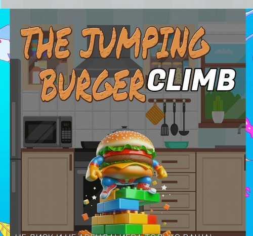 The Jumping Burger Climb - PS4 & PS5