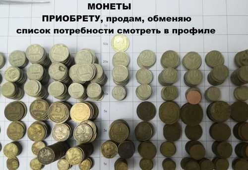 Монеты - ранние Советы, СССР, РФ