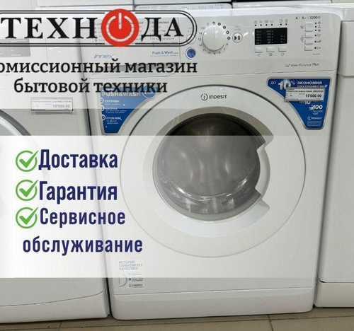 Стиральная машина бу indesit 5 кг гарантия