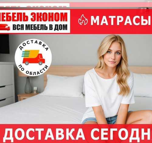 Матрас Ортопедический Новый