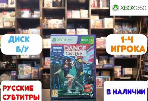 Dance Central для Xbox 360 (Kinect) Б/У
