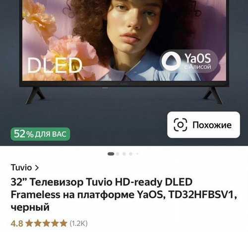 Телевизор tuvio 32