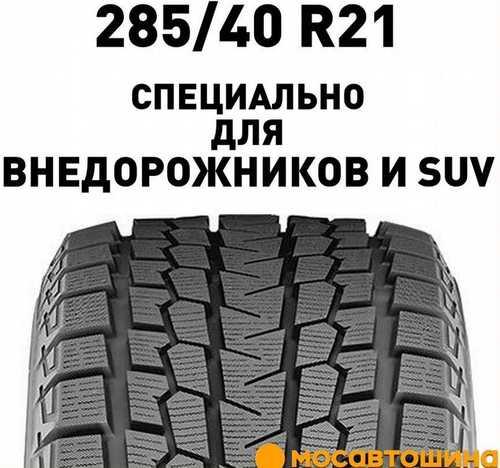 Yokohama Ice Guard SUV G075 285/40 R21 109Q