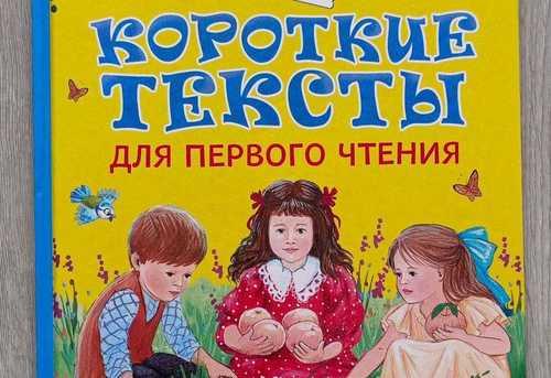 Книги для детей "Читаю по слогам"