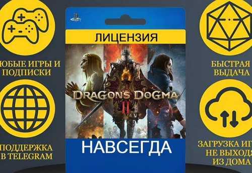 Dragons Dogma 2 PS5 Санкт-Петербург