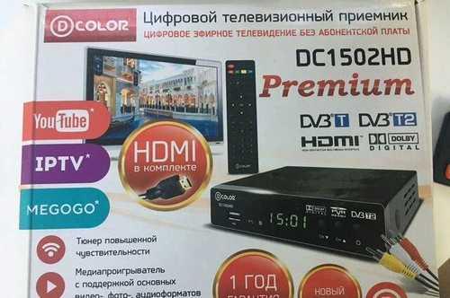 Приставка для цифрового тв DC1502HD D-Color