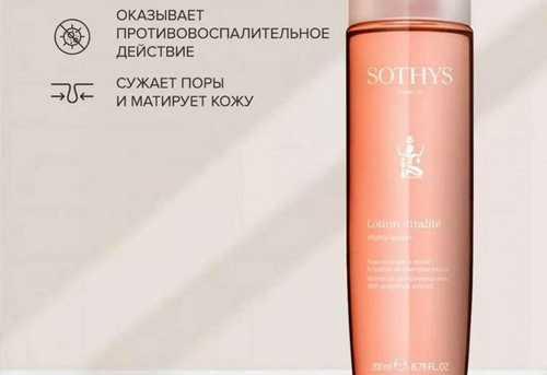 Тоник Sothys Vitality Lotion