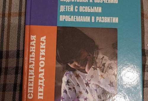 Продам книгу