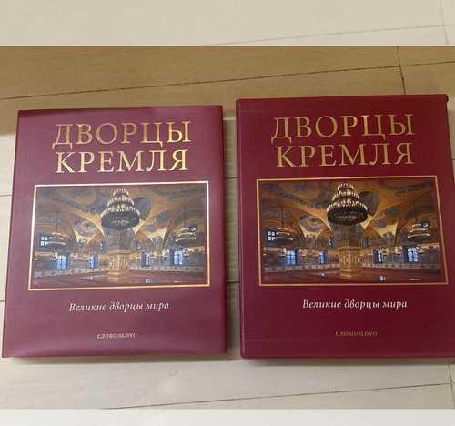 Книга Дворцы Кремля