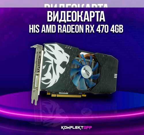 Видеокарта HIS AMD Radeon RX 470 4GB