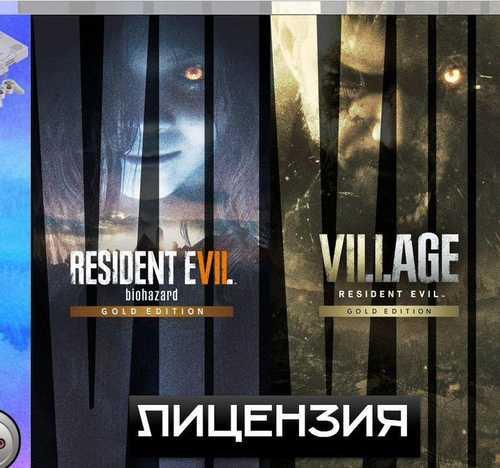 Resident Evil 7 Gold Edition & Village Gold Editio