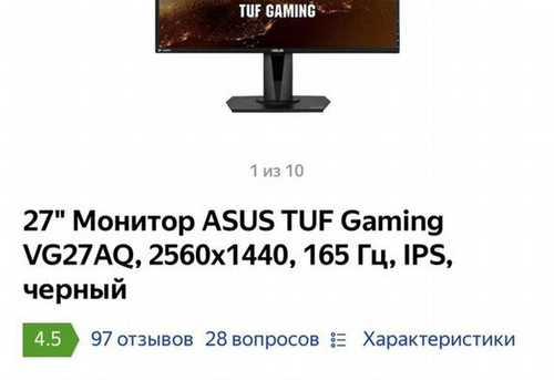 27" Монитор asus TUF Gaming VG27AQ
