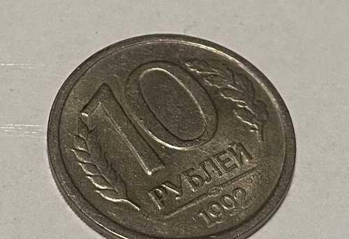 Монета 1992 г номиналом в 10 рублей. Немагнитная