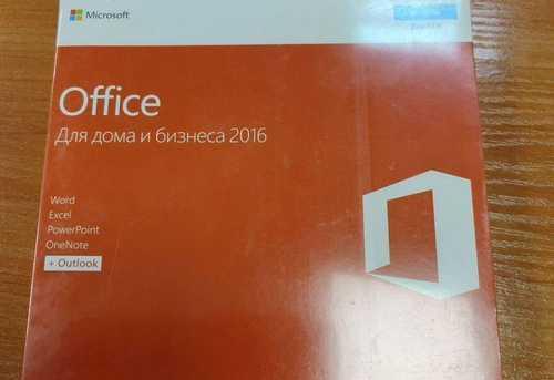 Office 2016 для дома и бизнеса. Запечатанная