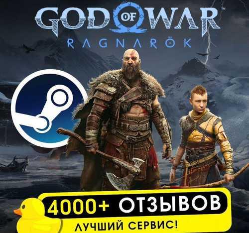 God of War Ragnarok (Steam)