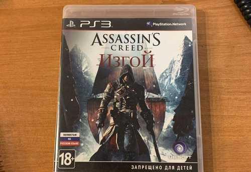 Игра для приставки PS3 Assassins creed Rogue