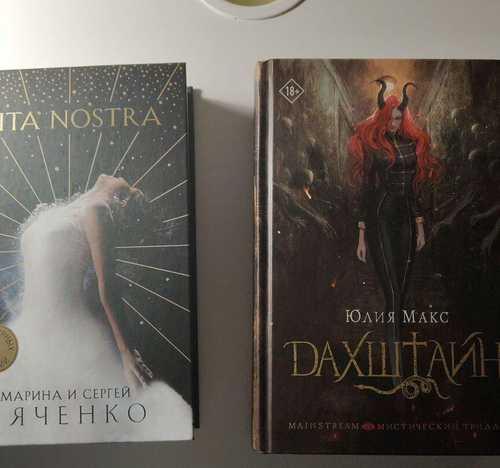 Дахштайн Vita Nistra