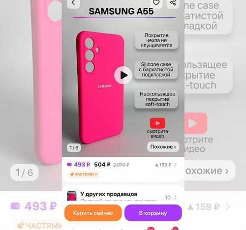 Чехол на Samsung A55