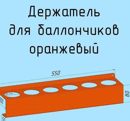 Полка для баллончиков 550 мм металлическая настенная оранжевая KTM лофт из листовой стали навесная д