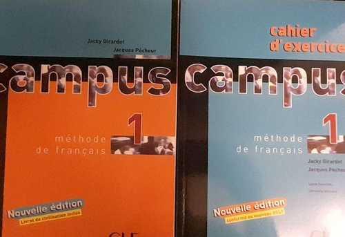 Campus 1 французский яз комплект