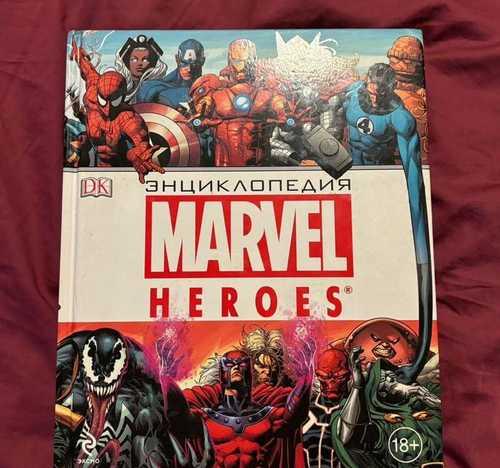 Marvel Heroes энциклопедия