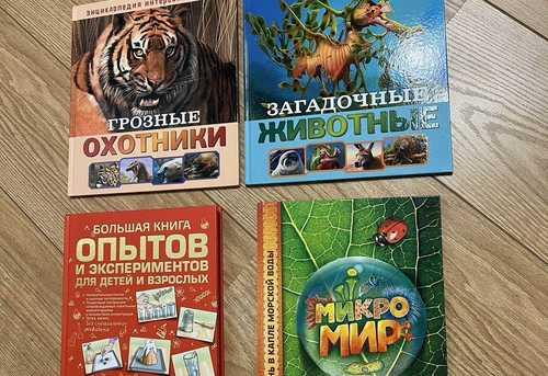 Книга опытов и экспериментов, энциклопедии