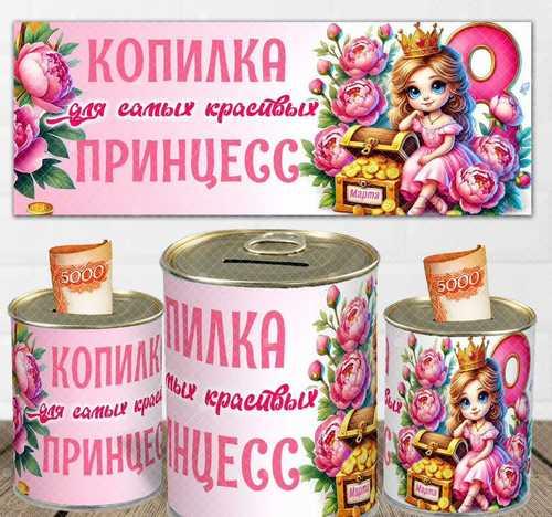 Копилки с фото и без (на 8 марта)