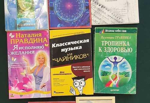 Книги по саморазвитию