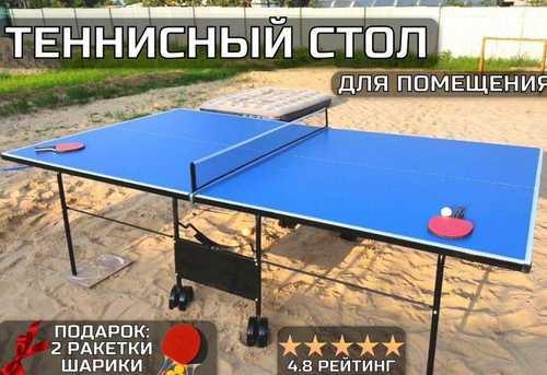 Стол для пинг понга