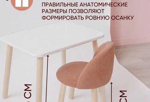 Детский прямоугольный стол и стул