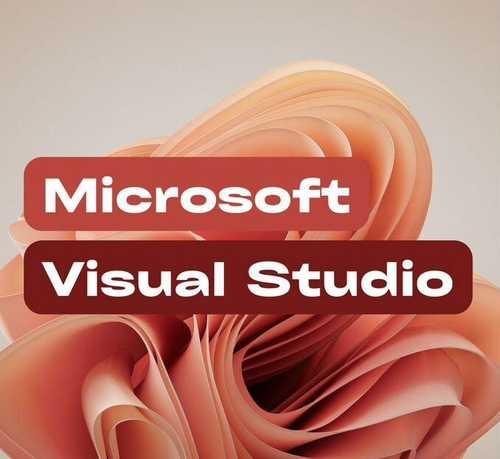 Microsoft Visual Studio Версии и ключ активация