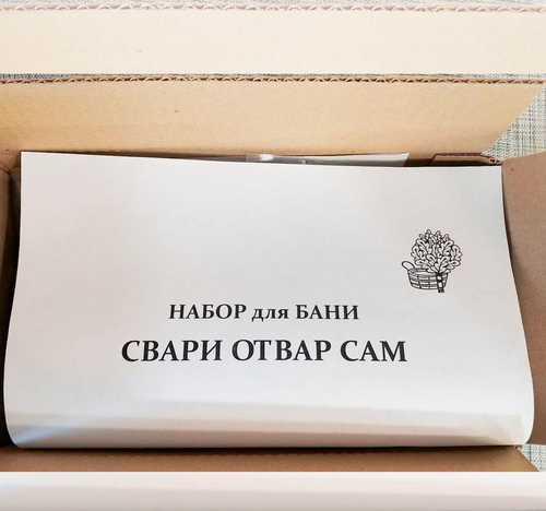 Набор Свари отвар Сам