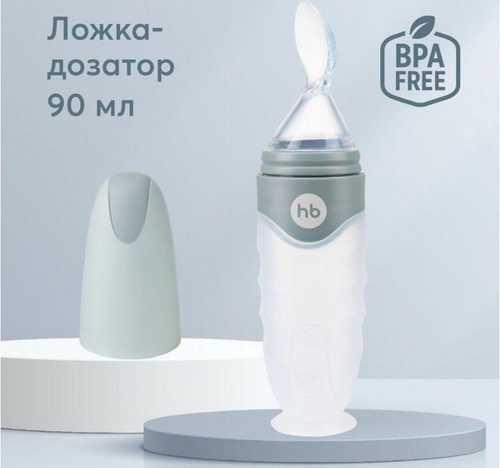Ложка дозатор happy baby новая