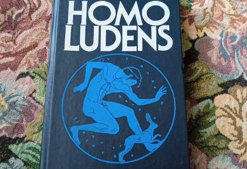 Хейзинга. Homo ludens