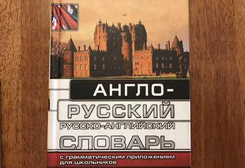 Разговорник русско английский,французский,испанск