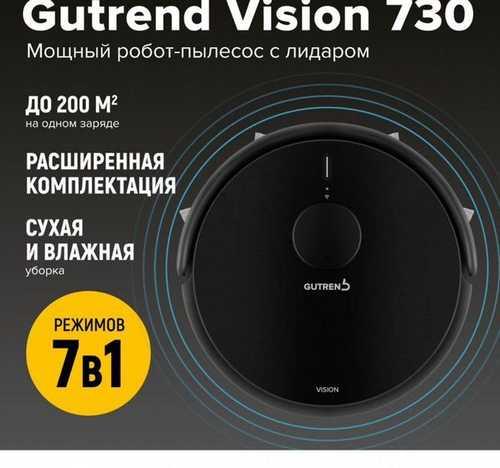 Робот пылесос Gutrend Vision 730