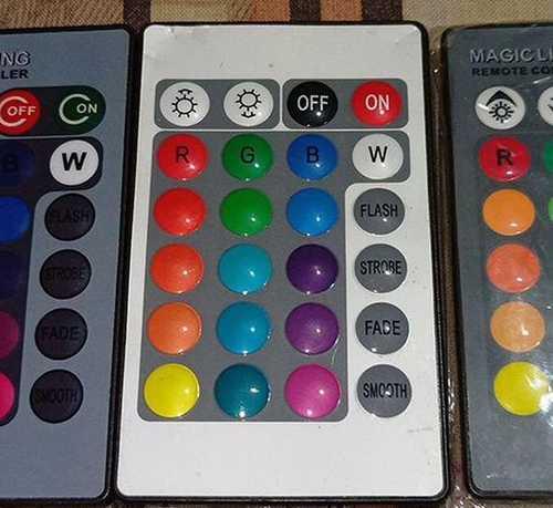 RGB пульты для ламп управляемых IR рабочие