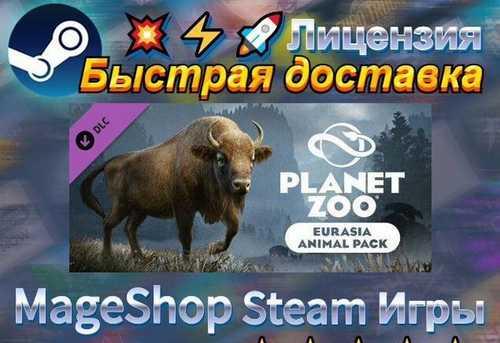 Planet Zoo: Premium Edition (Steam)