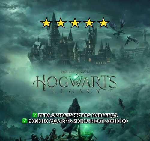 Hogwarts Legacy Dеluхе Editiоn Ps4/Рs5